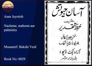 Asaan Jyotish - Bakhshi Ved Parkash - Roohanialoom Bookstore
