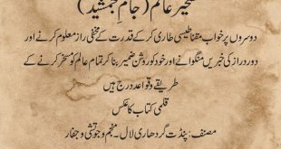 Roohanialoom Bookstore - Roohani Aloom Books, free pdf books, amliyat books, rohani amliyat ...