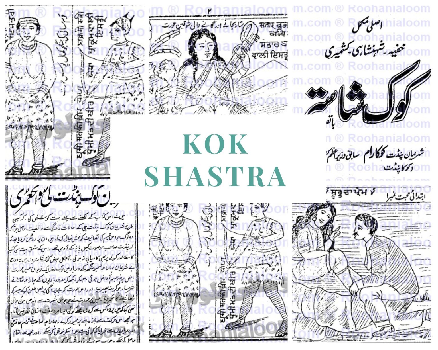 اصلی کوک شاستر پی ڈی ایف ۔ Kok Shastra - Koka Pandit Pdf - Roohanialoom ...